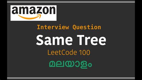 Same Tree - LeetCode 100 - Python | മലയാളം Solution | DFS | Amazon Interview Question - YouTube
