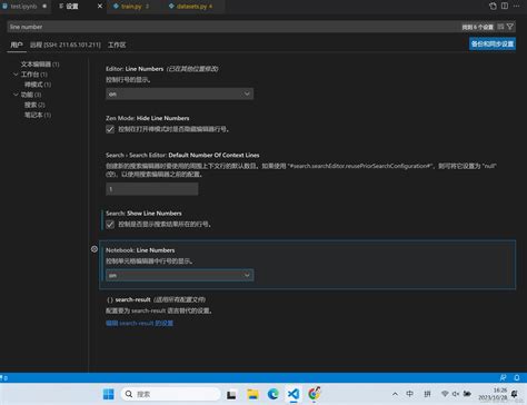 Vscode中不显示ipynb文件单元格行号vs中ipynb的输出行数 Csdn博客