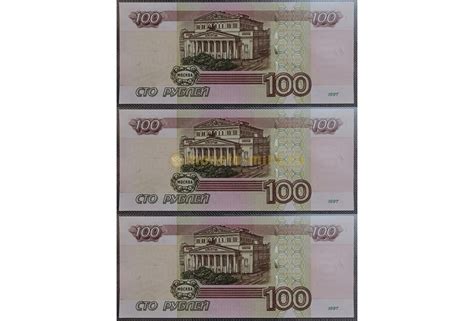 Три банкноты 100 рублей 1997 г экспериментальные серии ФФ УУ ЦЦ купить