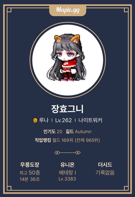 메이플스토리 인벤 루나섭 루컨마 먹튀범입니다 메이플스토리 인벤 자유게시판