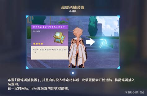 【自用存档】各国声望、供奉升级奖励纳塔流泉悬木回声 原神社区 米游社