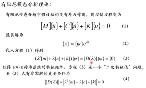 【abaqus】模态分析abaqus模态分析 Csdn博客