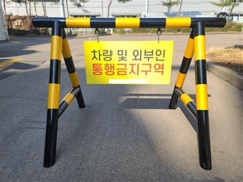 바리케이드 스틸 스텐 스틸 스텐 바리케이트 H800×l1200×63 5Φ×1 5t 아파트시설물 바리케이트 스틸바리게이트