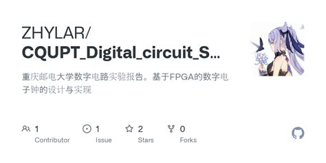 Github Zhylarcquptdigitalcircuitshiyan 重庆邮电大学数字电路实验报告。基于fpga