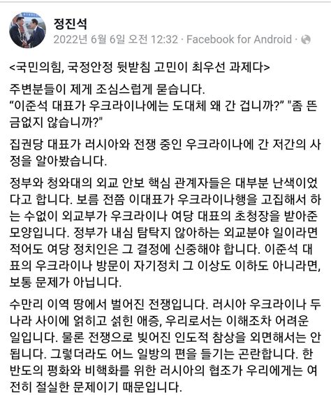 태영호 최고위원님 우크라이나 발언이 뭐가 문제냐니요 정치시사 에펨코리아