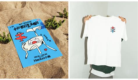 Art Holiday 2023 小红书的艺术假日小红书redesign 站酷zcool