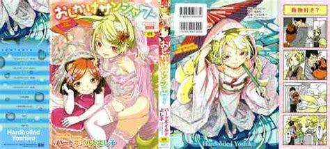 Artist Hardboiled Yoshiko Nhentai Hentai Doujinshi And Manga