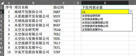 巧用数据验证制作模糊匹配的下拉列表 知乎