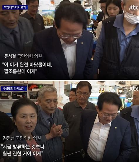 홍준표 노량진 수조 물 먹던 의원들 컷오프국회의원다운 의원 뽑자