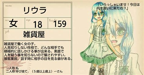 Ft】 【ft】リウラ【雑貨屋】 つきみのマンガ Pixiv