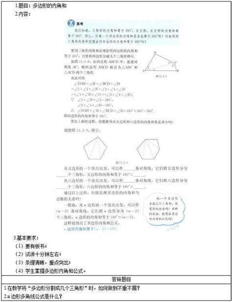 小学体育教师资格证面试真题考小学体育教师资格证都要考什么 随意云