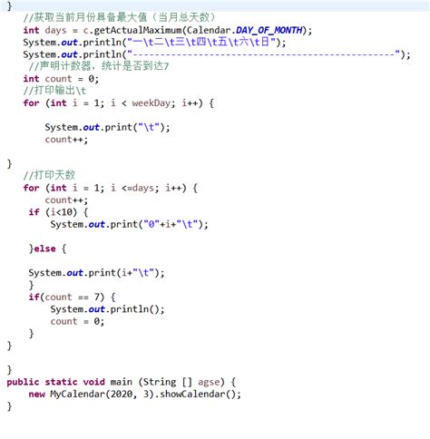 Java动态日历 灰信网（软件开发博客聚合）