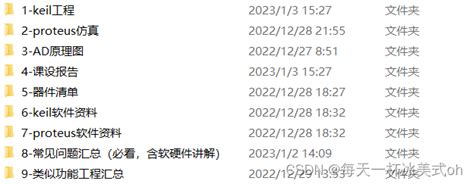 51单片机的超声波测距系统【proteus仿真程序报告原理图】51单片机超声波测距实验报告 Csdn博客