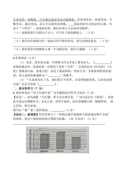 陕西省宝鸡市第一中学2023 2024学年九年级上学期第一次学情调研语文试题（无答案） 21世纪教育网