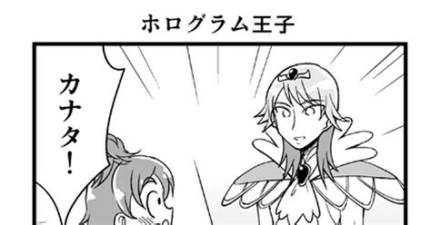 4コマ Goプリンセスプリキュア6話漫画 渡りに船のマンガ 漫画 海藤みなみ 春野はるか Pixiv