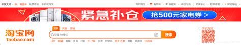 Divcss搭建（淘宝首页）布局图css Div布局效果图 Csdn博客