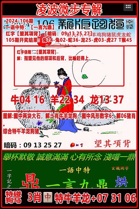 106期凌波微步专解跑狗 图片玄机 二四六天天好彩m246 3008k 308k