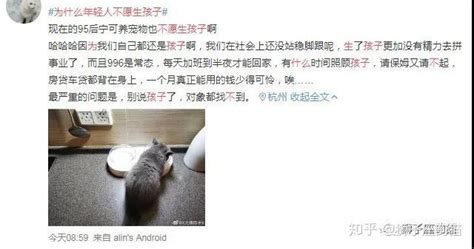 为什么当下越来越多年轻人不愿意生孩子？ 知乎