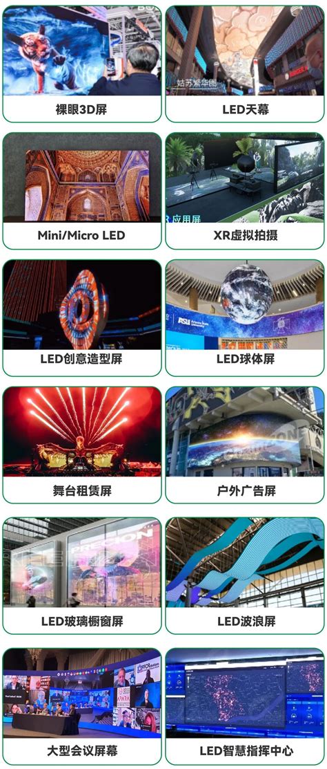 倒计时1周！led China And Sign China深圳展五大亮点前瞻 行业资讯 文章中心 2024深圳国际灯光音响及智慧集成展