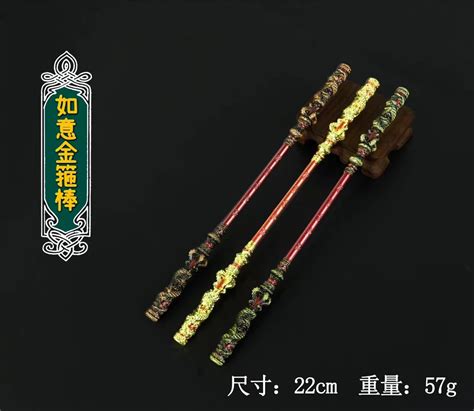 黑神话悟空金箍棒 游戏齐天大圣孙悟空如意 金箍棒锌合金金属模型 阿里巴巴