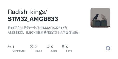 Github Radish Kingsstm32amg8833 目前正在进行的一个以stm32f103zet6与amg8833