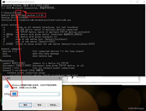 Windows 下载adb包（无须安装）和配置adb环境及其简单使用adb工具下载windows Csdn博客