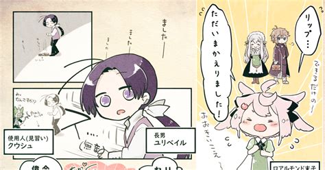 Pixivファンタジアsoz 【pfsoz】ろあも劇場①~📛編~ 椎名たくと🚫転載禁止のマンガ 漫画 七ツ巴のロアルモンド アラ