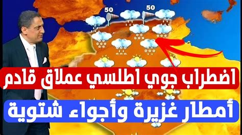عودة قوية للأمطار الغزيرة والأجواء الشتوية الباردة في الجزائر بكل هذه