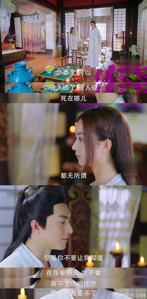 好慈好段 楚乔传 宇文玥（林更新） 来自慈文传媒 微博