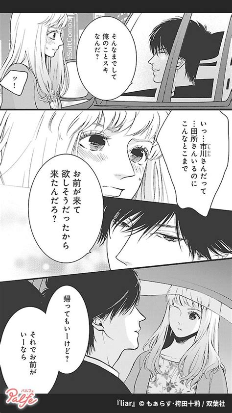 新卒olがサイテー男の魔の手に堕ちる