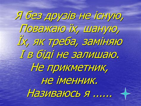 Презентація Займенник