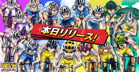 『弱虫ペダル ドリームレース』本日リリース！あなたの選んだドリームチームで、ゴールラインへ走り抜け！ Gamepress Ai ゲームプレス