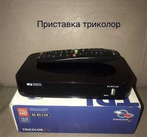 Ресивер Tricolor GS B533M на запчасти | Festima.Ru - Мониторинг объявлений