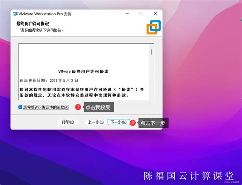 Vmware17安装教程vm 17 Csdn博客