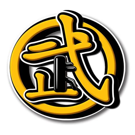 Wing Chun Trainer App