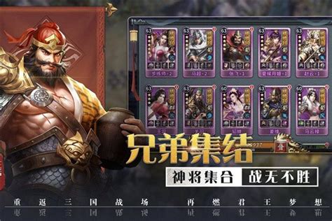 攻城三国志官网版最新安卓版下载 攻城三国志官网版最新安卓版下载安装 红警之家