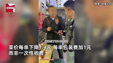 68元的外卖收23元打包费，男子质疑收费过高，店家：已注明按串收
