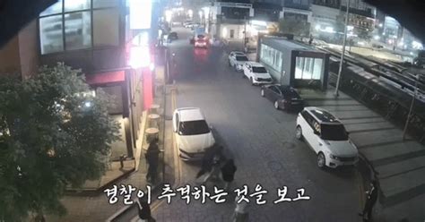 경찰이 음주운전자 뒤쫓네 시민들도 달렸다…용감해 누리꾼 엄지척[영상]