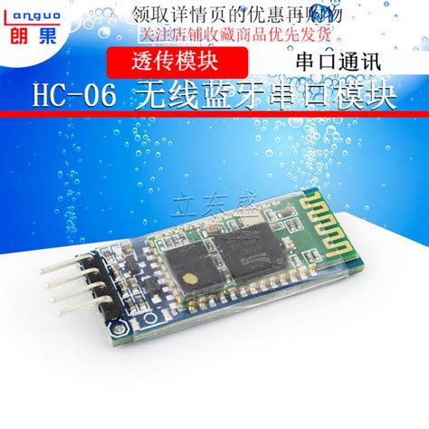 Hc 06无线蓝牙串口透传diy模块板 Languo 从机模块 透传模块 Hc 06无线蓝牙串口透传diy模块板 Languo 从机模块 透传模块