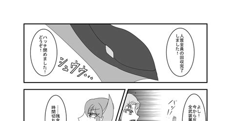 幻ロボ2】 【幻ロボ2】 絶望へのカウントダウン 【第三章】 弦龍劉弦（旧：幻龍総月）のマンガ Pixiv
