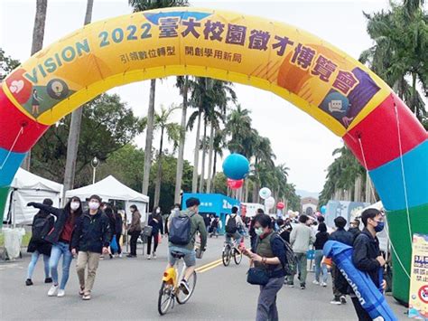 2022臺大校園徵才博覽會 現場花絮 Tw
