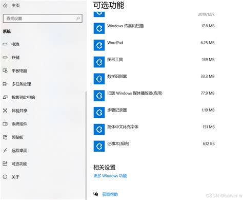如何删除安装linux后留下的图标，win10我的电脑linux图标怎么删除 Csdn博客