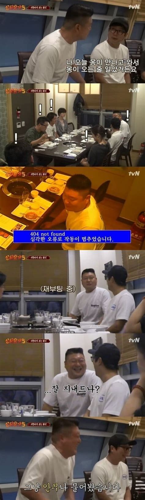 신서유기 잘나가던 당시 MC몽 복귀 간봤던 나영석 포텐 터짐 최신순 에펨코리아
