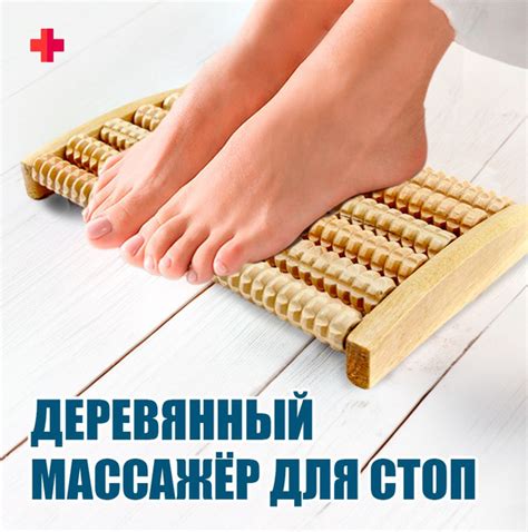 Большой деревянный массажер с роликами для акупунктурного и ...