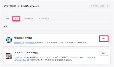 フォームからShopifyの顧客管理に顧客情報を追加するコーディングWeb開発の外注代行ならコーディングアライブ