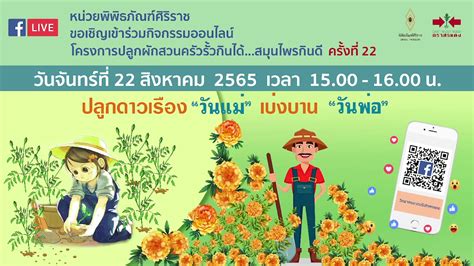 Siriraj Museum พิพิธภัณฑ์ศิริราช Home