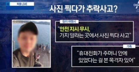 캐나다 1년 유학→美여행 연간학비만 해도 그랜드캐년 추락 사고에 상대적 박탈감 여론 형성된 까닭