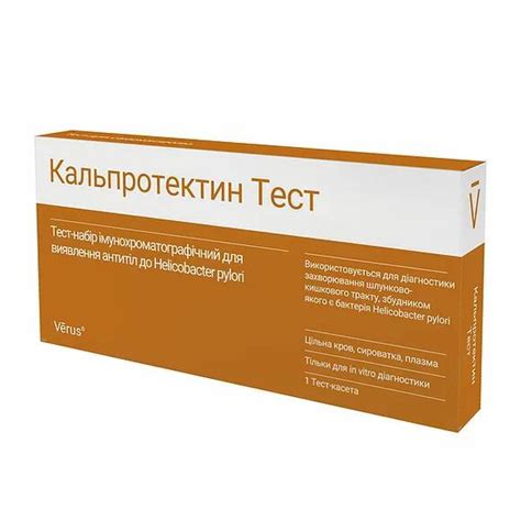 Купити експрес-тест на Кальпротектін - Verus