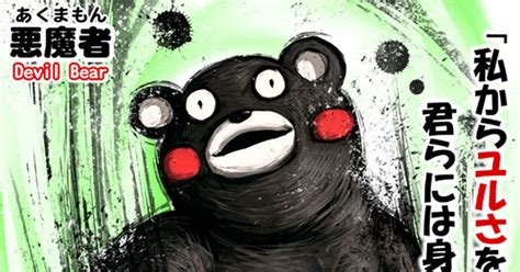 殺意の波動シリーズ 2011年の覇者 ケースワベ【k Suwabe】のイラスト Pixiv