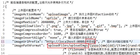 百度ueditor图片上传不能正确显示的问题 Csdn博客
